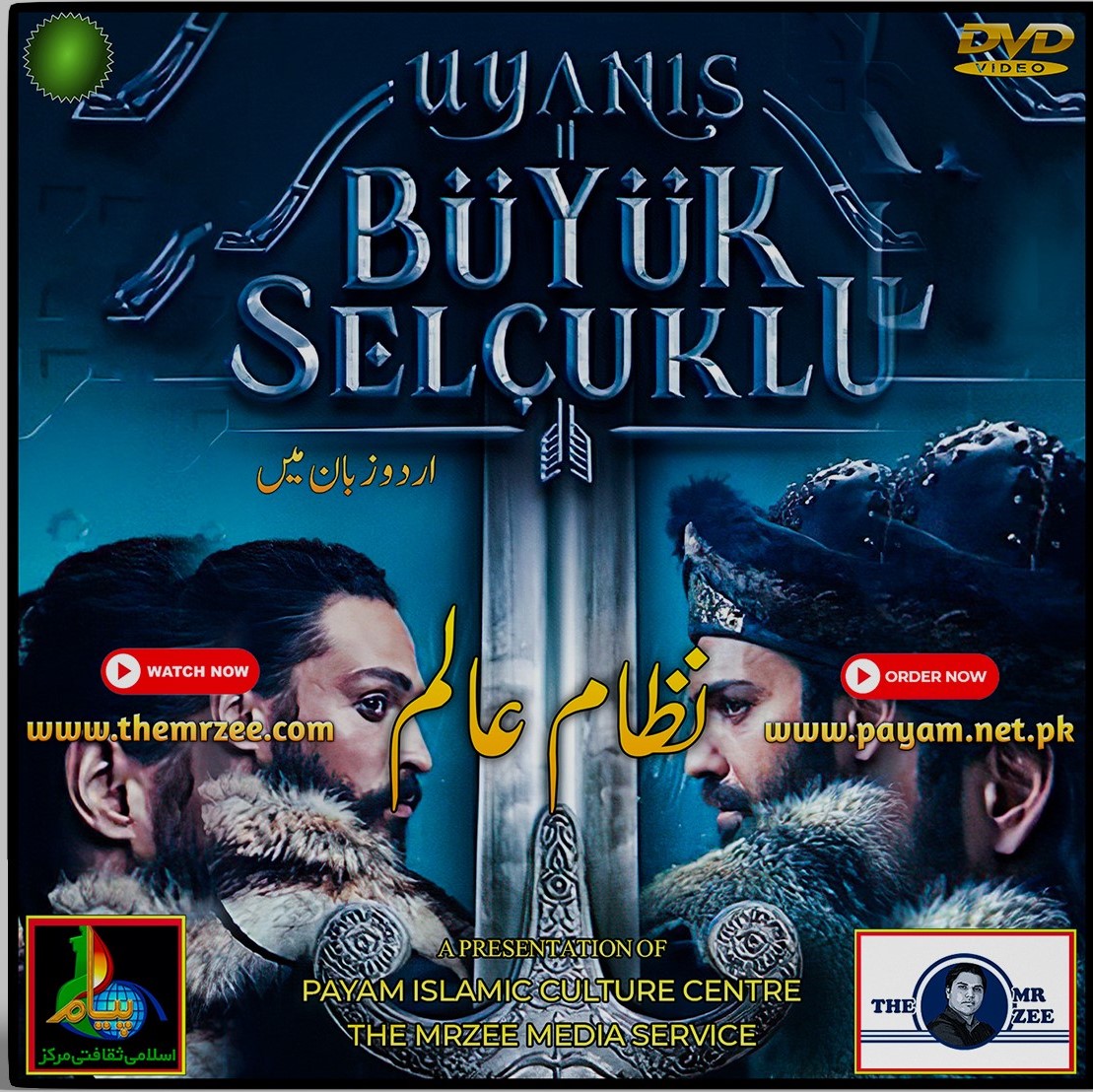Turkish and Arabic Islamic Movies Urdu Dubbed | Payam Islamic
